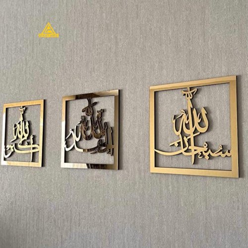 3D Acrylic Wall Set - Subhan'allah | Lucky Arts - Lucky Arts